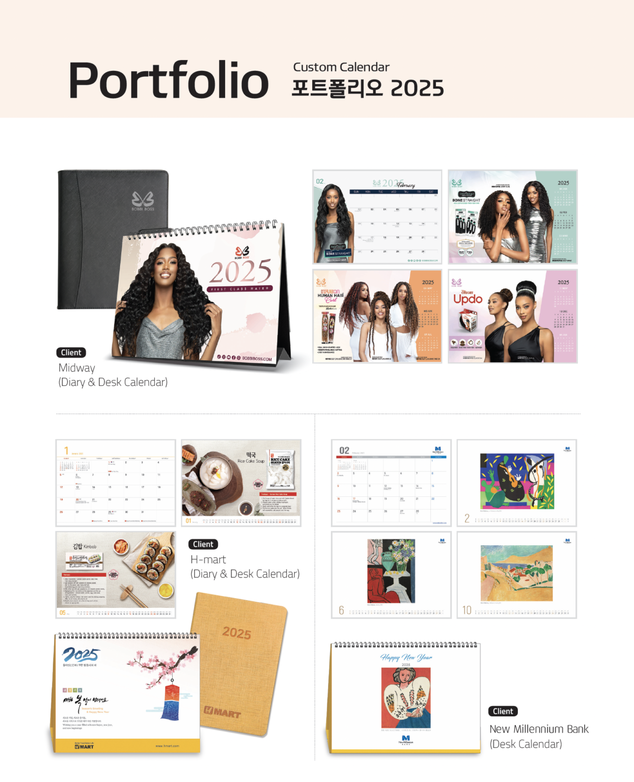 Custom Calendar – New Sunny Calendars / 달력주문 카탈로그
